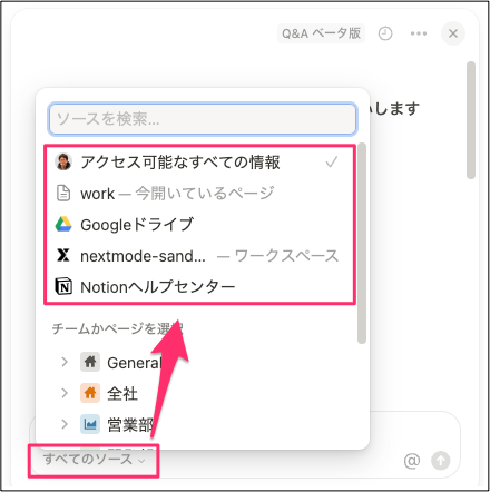 【Notion】Notion AIコネクターでGoogleドライブとNotion AIを連携する | Nextmode Blog